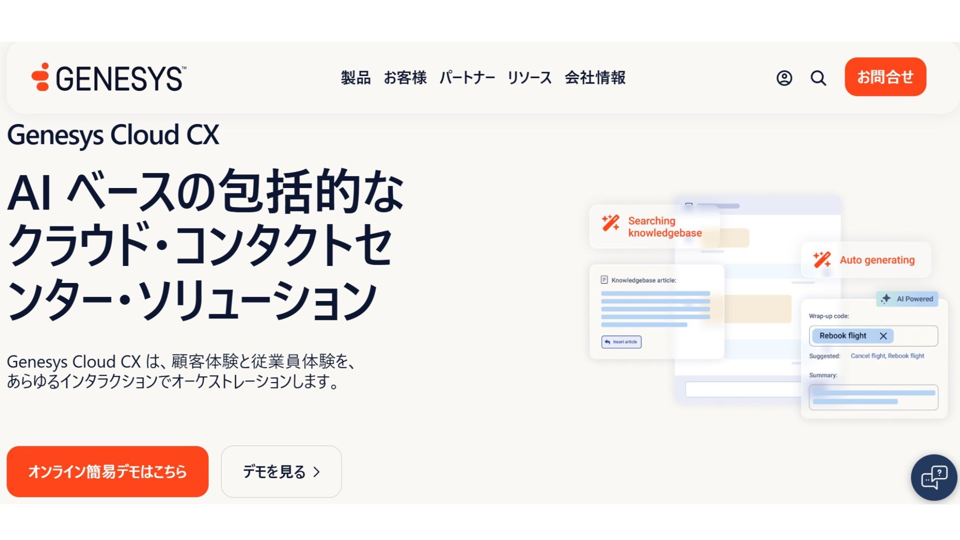 おすすめの電話自動応答(IVR)サービス11選！そのメリットや導入費用を解説 | リモバ - Remobaアシスタント